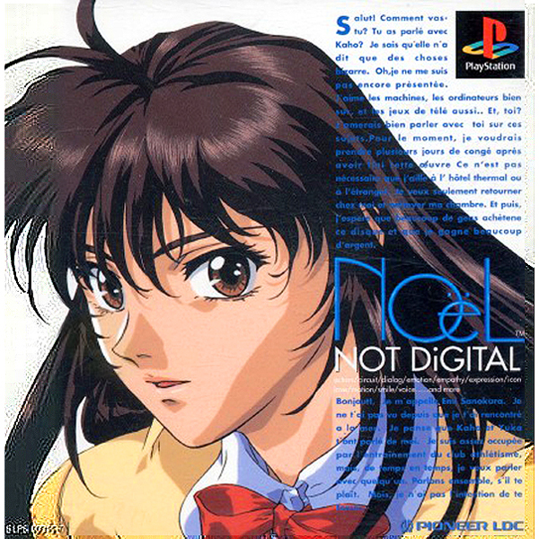 ノエル ノットデジタル - PS 改造コード集 @ ウィキ - atwiki（アットウィキ）